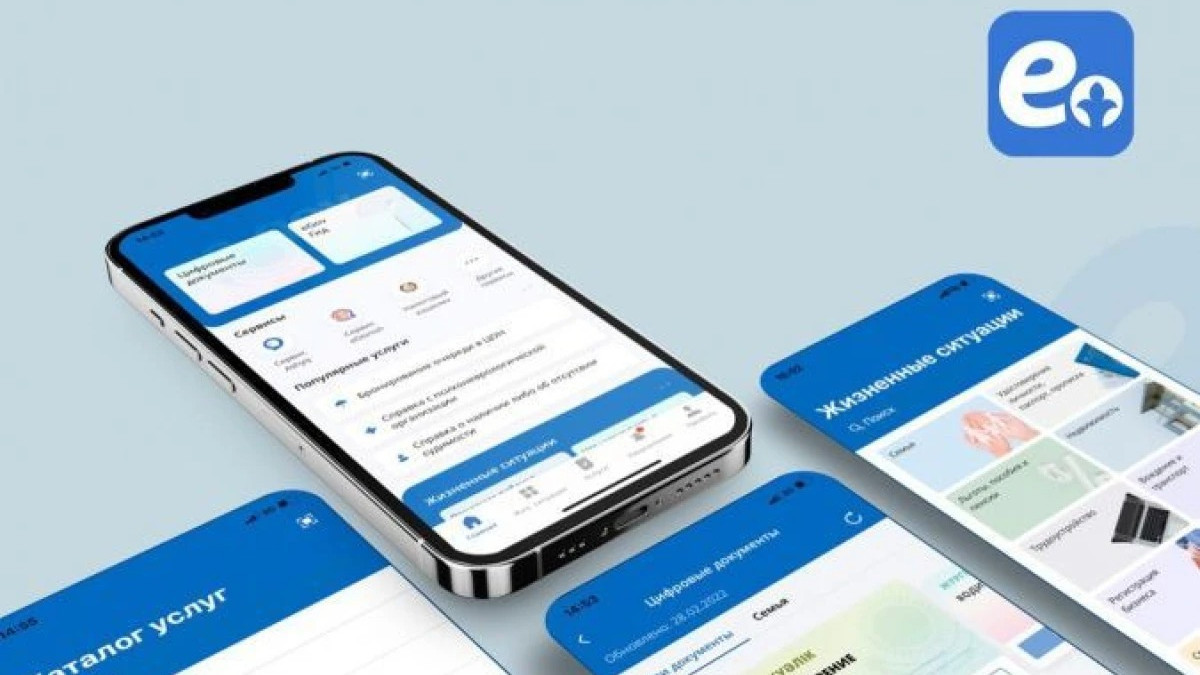 Енді медициналық анықтаманы eGov арқылы алуға болады