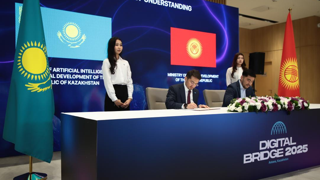 Digital Bridge 2025 аясында 41 меморандумға қол қойылды
